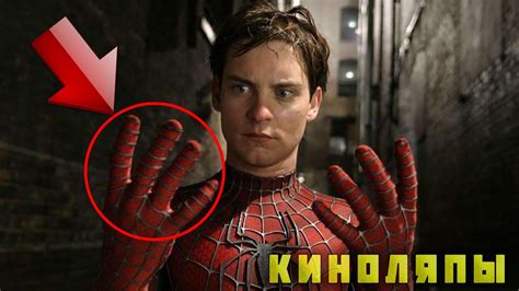 10 ОШИБОК в фильме Человек паук которые вы пропустили Youtube