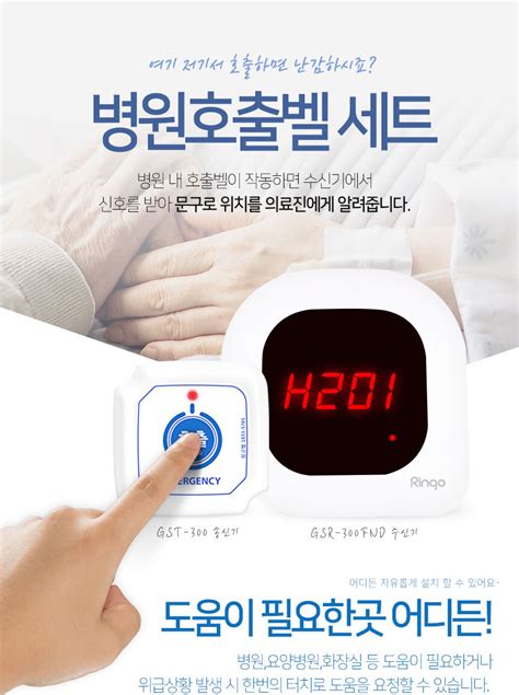링고벨 미니수신기 데스크형 탁상용 Gsr 300fnd 모니터 표시 호출벨 Gst 300