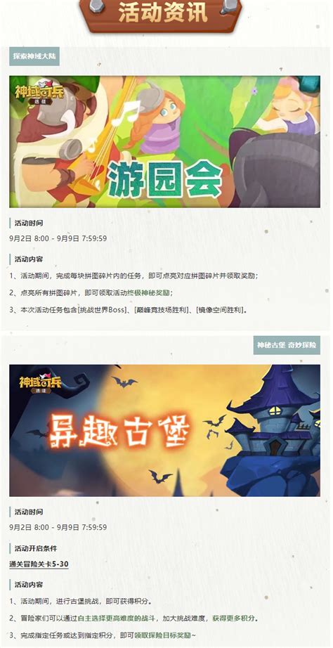 快讯布告栏 和佐伊一起探索神域大陆资讯 小米游戏中心
