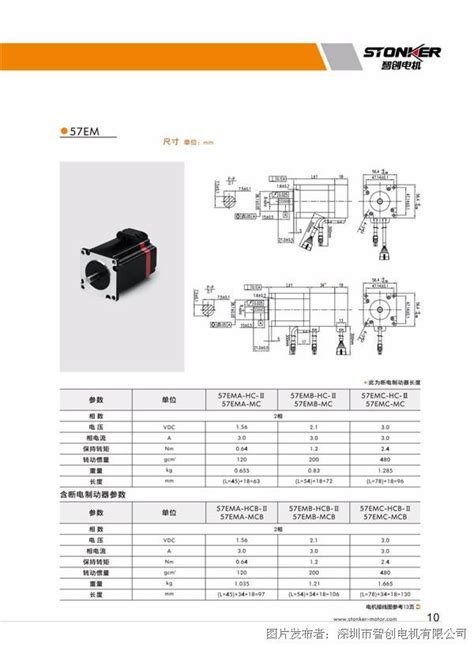 松下minas A6b A6n系列伺服驱动器产品目录