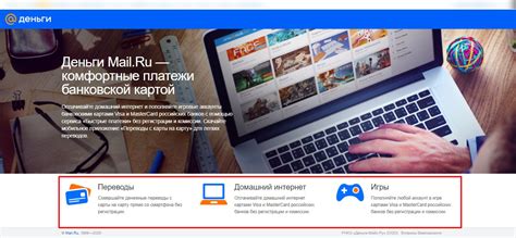 Деньги Mail ru что это такое как создать вывести перевести деньги
