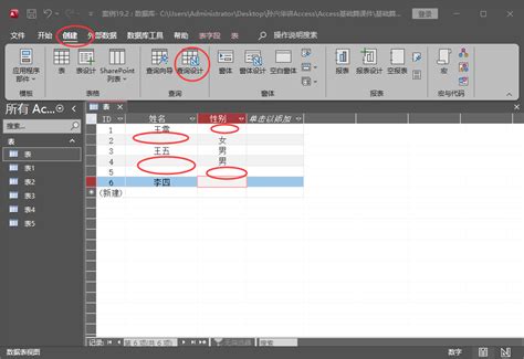 【access更新查询示例】通过更新查询将表中空值更新为空字【access软件网】