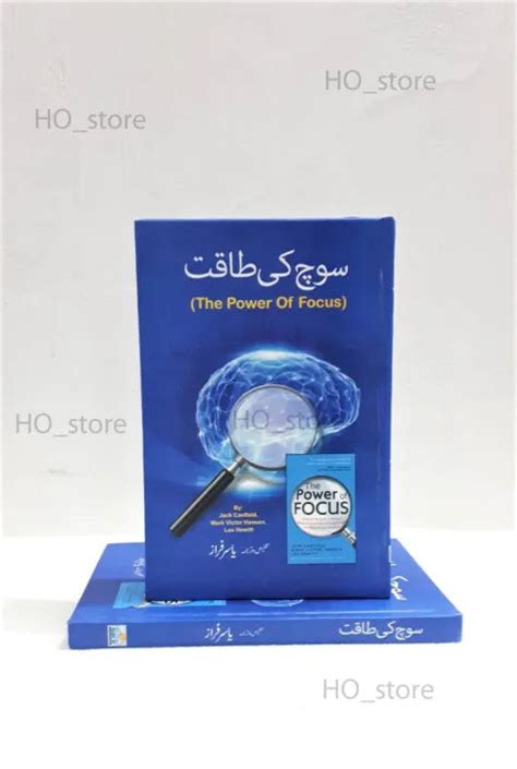 soch ki taquat urdu book by yasir faraz ho store