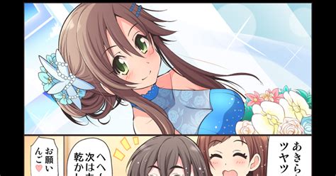 アイドルマスターシンデレラガールズ 【シンデレラガールズ関連】2020色々まとめ04 四コマ漫画 セレビィ量産型のマンガ 姫川友紀