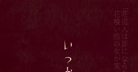 天風戦記】 【天風戦記】いつかのゆめ【銀鱗躍動アフター】 惜夜＠仮面厨のイラスト Pixiv