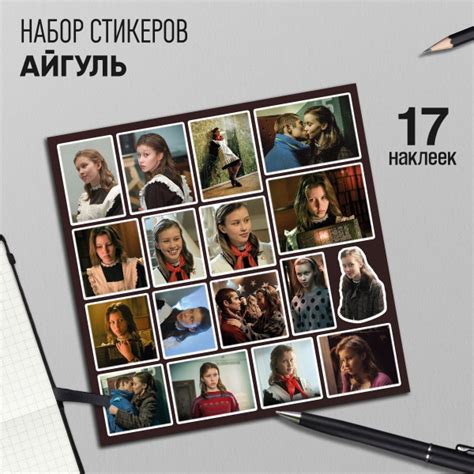 Наклейки на телефон стикеры Слово пацана Айгуль купить с доставкой по выгодным ценам в