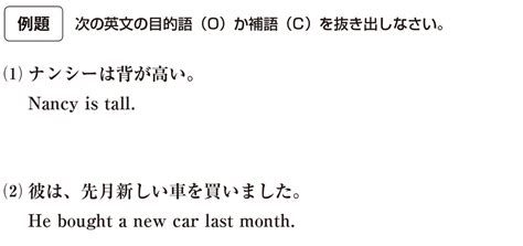 【高校英語文法】「文の要素（主語、目的語、補語、修飾語）」 映像授業のtry It トライイット