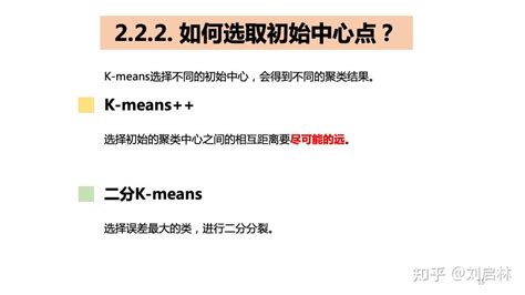 聚类（k Means、k 均值）算法的基础、原理、python实现和应用 知乎