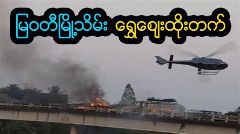 ရွှေဈေး ၄၈ သိန်း ၄ သောင်းဖြစ်သွားပီ Youtube