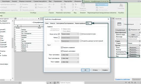 Экспликация помещений по ГОСТ в Autodesk Revit