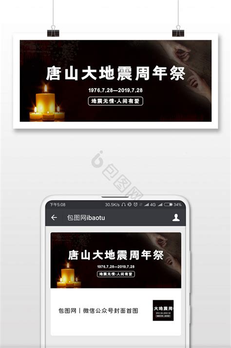 唐山图片 唐山素材免费下载 包图网