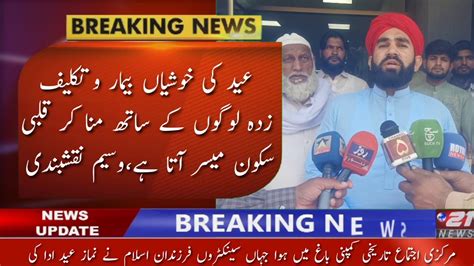 21 News Pakistan Ki Awaz Youtube