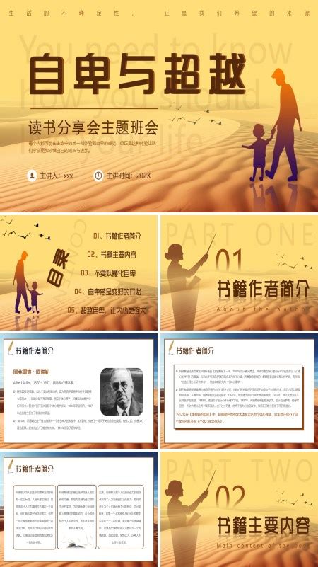 疫情与中国特色社会主义制度自信ppt 疫情与中国特色社会主义制度自信ppt模板下载 麦克PPT网