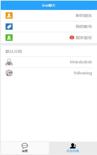 基于vue java实现的在线聊天app系统设计与实现 vue java 实时聊天 语音通话 视频通话 仿微信 csdn博客