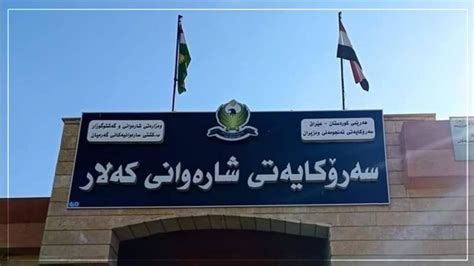 زیاتر لە 20 ساڵە هەڵبژاردنی ئەنجومەنی شارەوانییەکان نەکراوە 964