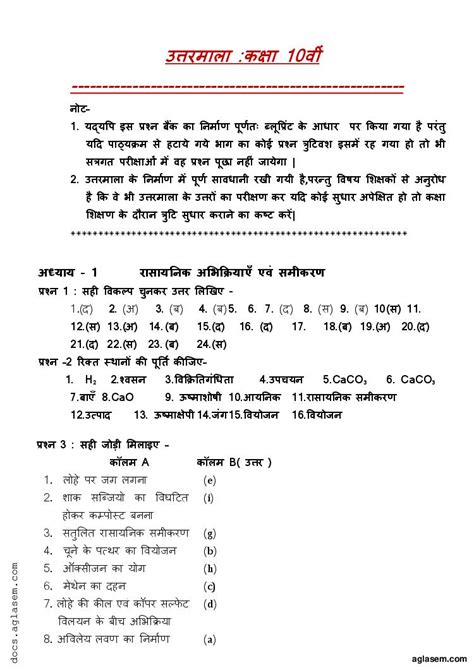 Class Science Question Bank PDF Important Questions For Class Science AglaSem