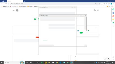 Desktop 브라우저 디스플레이 오류 신고 사용 중 질문 웨일 연구소