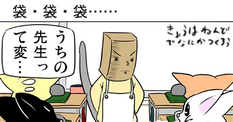 獣人 ほのぼの・猫の日常四コマ漫画「ミーのおもちゃ箱」46 都香ゲ ねこのマンガ Pixiv