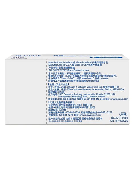 强生安视优月抛隐形眼镜悦氧3片硅水凝胶高度近视学生舒适 虎窝淘