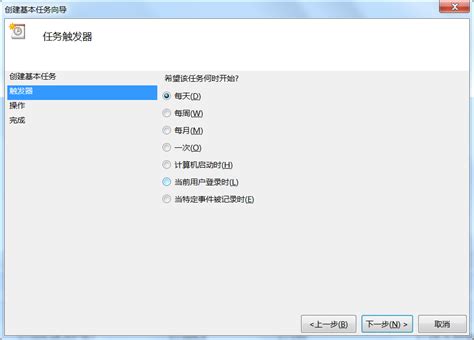【windows】创建任务计划 Hdwk 博客园