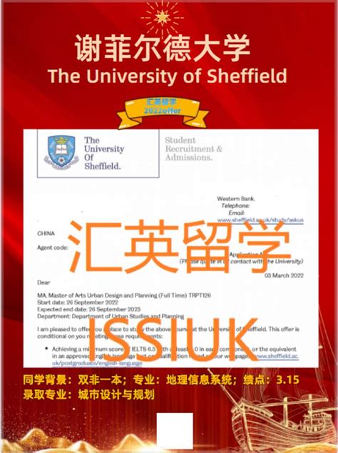 【22fall录取】英国留学：汇英留学谢菲尔德大学录取案例分享！ 知乎