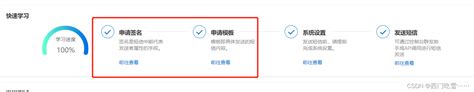 Laravel阿里云短信封装接口laravel8中alibabacloud组件 Csdn博客