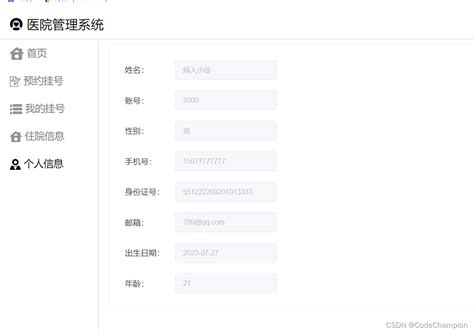 基于springboot vue的医院管理系统的设计与实现（项目 论文） 基于springboot vue的社区医院管理服务系统的设计与