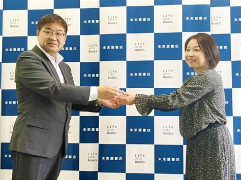 藤岡陽子『リラの花咲くけものみち』が第7回未来屋小説大賞を受賞！北海道で、自らの人生を変えてゆく少女の姿を描いた感動作！ －株式会社 光文社