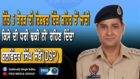 ਕਲ ਲਧਆਣ ਵਚ ਕਰੜ ਦ ਰਸਵਤ ਤ ਨਤ ਜਦ ਹ ਆਸ ਵਲ ਟਕੜ ਬਟ ਵਰਗਆ ਨ ਜਦ