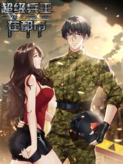 国产漫画 职场 漫画大全 Uc漫画