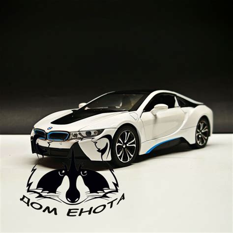 Машинка BMW i8. Металлическая модель автомобиля БМВ I8 белый 20см ...