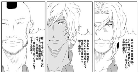 新テニスの王子様 U 17一軍で焼肉行かせてみた 林檎飴のマンガ U 17 Genius10 スクロールバーが仕事しない Pixiv