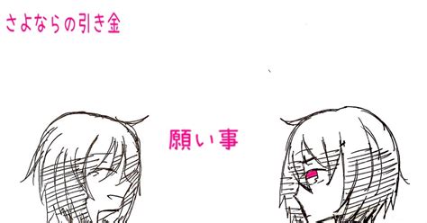Pixトリ･ifさよトリ】 【さよトリ】願い事【小説誘導】 雪那のイラスト Pixiv
