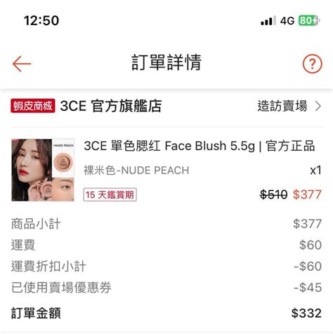 情報 3ce腮紅特價 大人浪漫look 美妝板 Dcard
