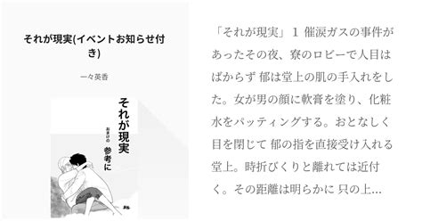図書館戦争 恋人期間 それが現実イベントお知らせ付き 一々英香の小説 Pixiv