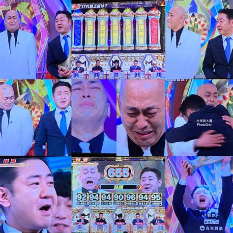 M 1グランプリ2021王者は錦鯉 台湾猫大厦