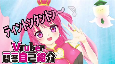 【自己紹介】 Vtuber一問一答自己紹介 👑🐳【天海かのん新人vライバー】 Youtube
