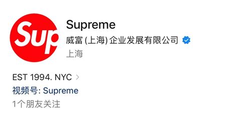 美国潮牌supreme，迟到了吗？ 36氪
