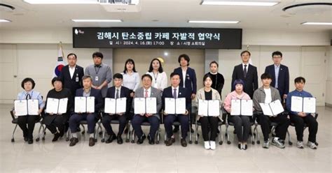 김해시 1회용 컵 대신 개인 다회용 컵 사용 유도