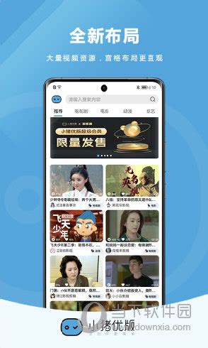 小猪优版APP下载 小猪优版官方版 V2 1 3 安卓版下载 当下软件园