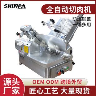 南常NFC 300羊肉切片机商用全自动冷冻肉削片机台式切肉机刨肉机 阿里巴巴