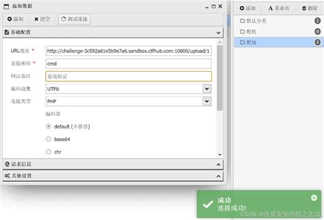 Ctfhub 文件上传 前端验证ctfhub前端验证 Csdn博客