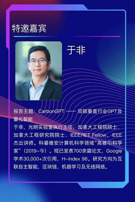 “chatgpt和未来aigc”高端论坛即将启幕！