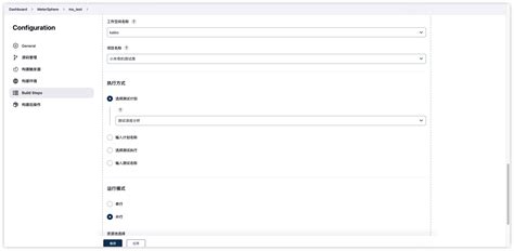 Metersphere Jenkins Metersphere Fit Cloud