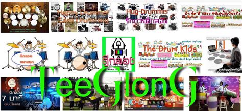 Beginner Drumming สอนตีกลองสนุก Facebook
