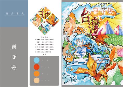 桃園市育達高級中等學校2019年設計群第28屆創意成果展