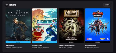 叽哩今日喜加一整理epic喜加二，《木卫四协议》《巨兽战争：狂暴版》免费领 叽哩叽哩游戏网acg（g站）