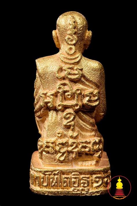 รูปหล่อหลวงพ่อแดง วัดเขาบันไดอิฐ ปี 2533 เนื้อทองคำ สภาพสวยมากครับ น่าบูชาสุดๆ เกจิผู้ปลุกเสกก็