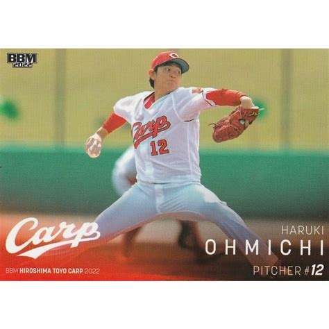 Bbm 2022 広島東洋カープ 大道温貴 C03 レギュラー トレカショップ Clear File 通販 Yahooショッピング