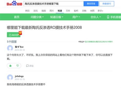 陶氏反渗透膜技术手册最新版本